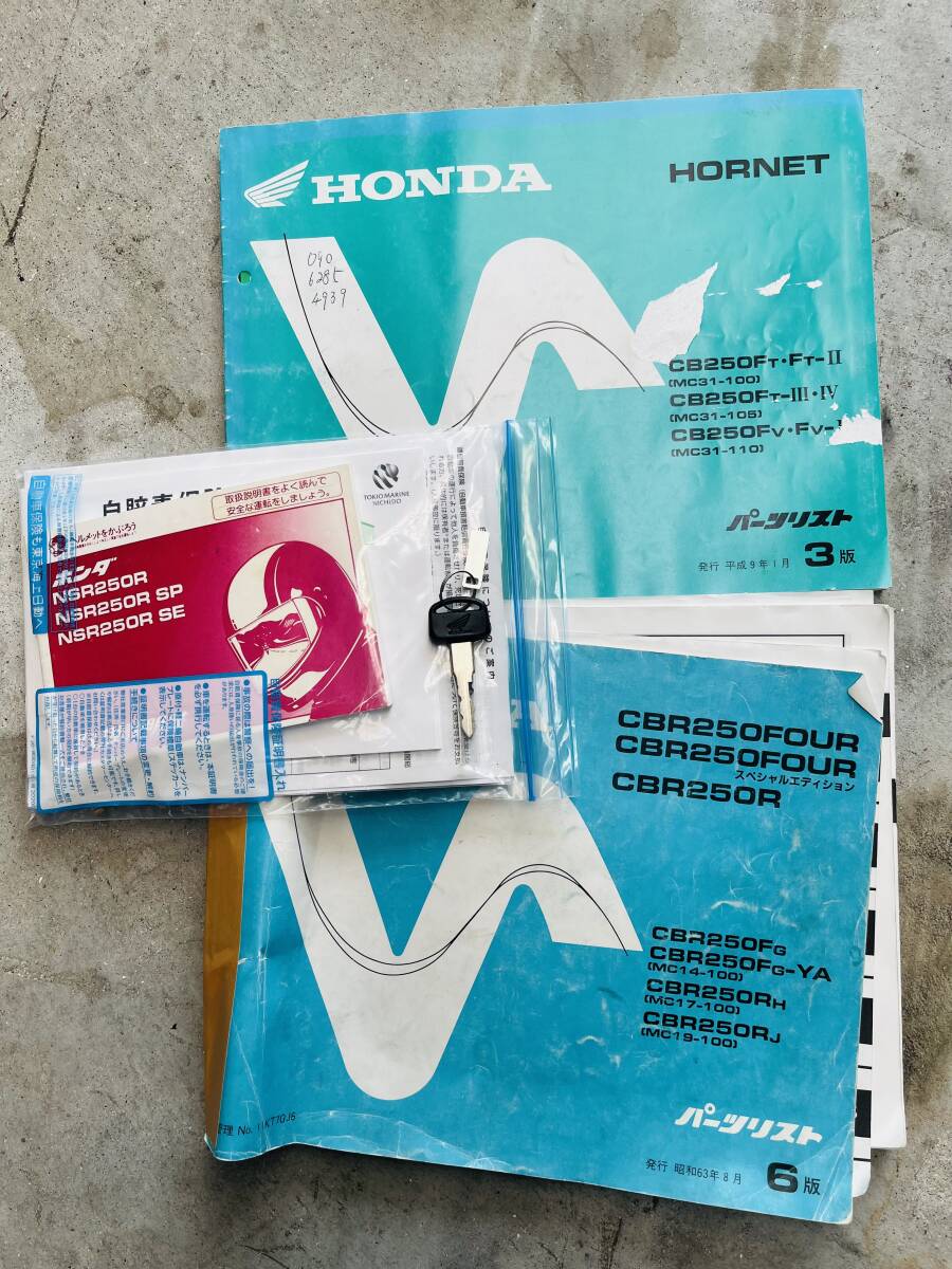 【傷や汚れあり】CBR250R mc19 車体の落札情報詳細 - Yahoo!オークション落札価格検索 オークフリー