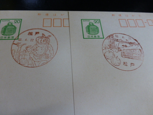 【目立った傷や汚れなし】☆駅鈴はがき 終日初日風景印 千葉 松戸 S52.4.22～23の落札情報詳細 - Yahoo!オークション落札価格検索 オークフリー