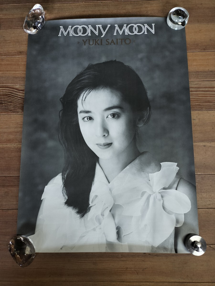 【目立った傷や汚れなし】★当時物 昭和レトロ アイドルポスター 斉藤由貴 MOONY MOON ポスター★の落札情報詳細 - Yahoo!オークション落札価格検索 オークフリー