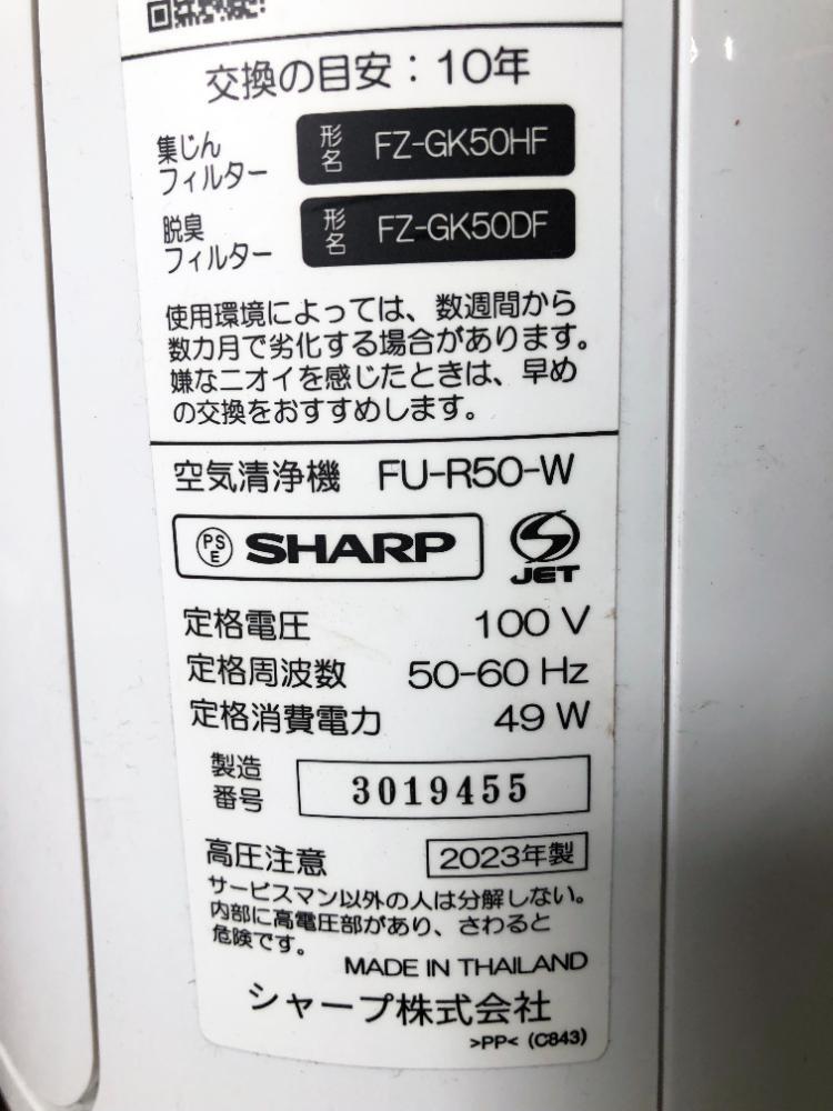 【新品】☆新品未開封☆シャープ プラズマクラスター25000搭載 加湿空気清浄機 ホワイト KIS50E6 KI-JS50仕様追加モデルの落札情報詳細 - Yahoo!オークション落札価格検索 ...