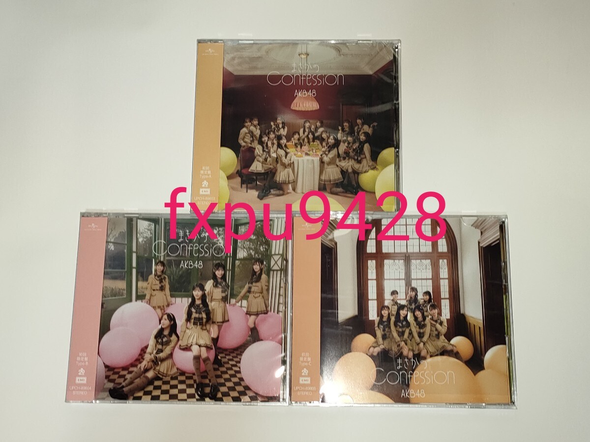 【未使用に近い】AKB48 65th シングル まさかのConfession 初回限定盤CD+BD未視聴品TypeA・B・C計3種類 シリアル応募券他特典無しの落札情報詳細 - Yahoo ...