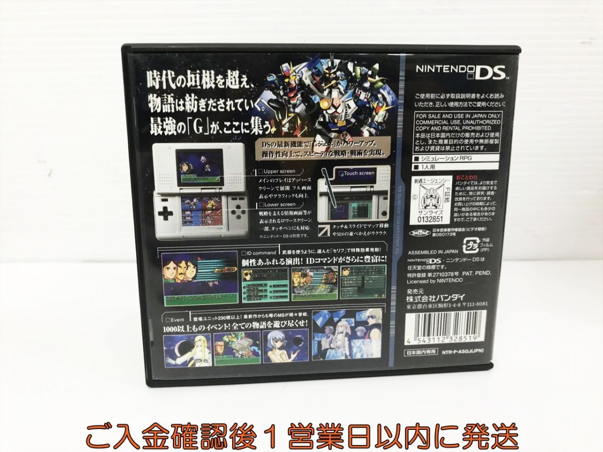 【やや傷や汚れあり】DS SDガンダム GジェネレーションDS ゲームソフト Nintendo DS 1A0116-066kk/G1の落札情報詳細 - Yahoo!オークション落札価格検索 ...