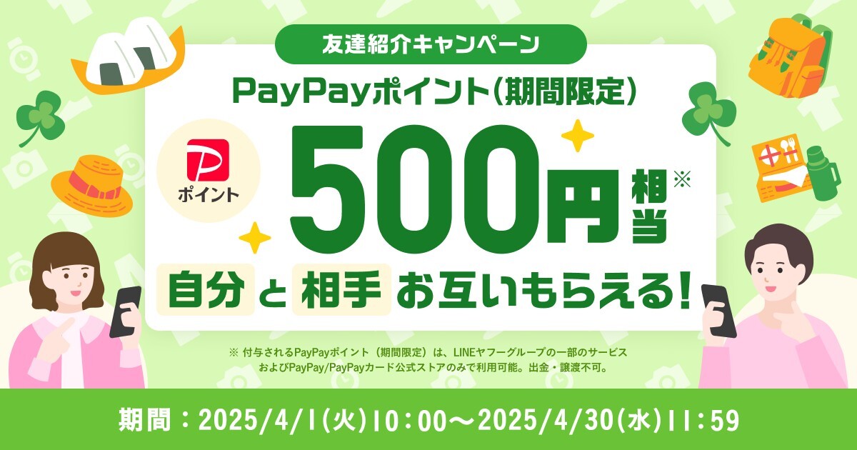 【未使用】Yahoo!フリマ 500円PayPayポイントがもらえるキャンペーン 紹介コード 旧paypayフリマ ヤフーフリマの落札情報詳細 - Yahoo!オークション落札価格検索 オークフリー