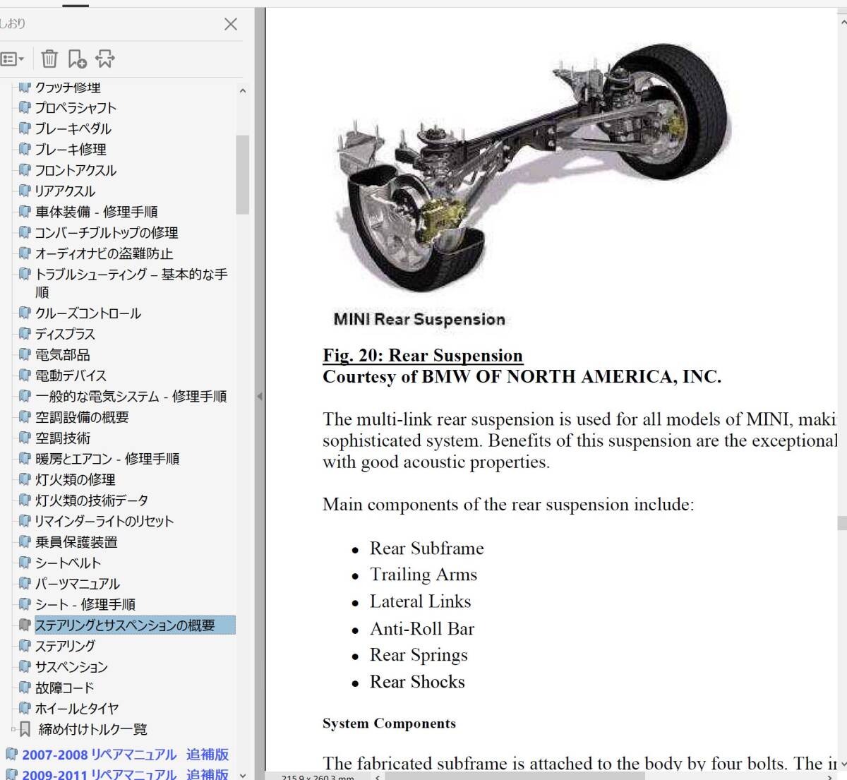 【未使用】★ MINI R55 R56 R57 R58 ワークショップマニュアル 整備書 パーツリスト オーナーズマニュアル ミニ カブリオレの落札情報詳細 - Yahoo!オークション落札 ...
