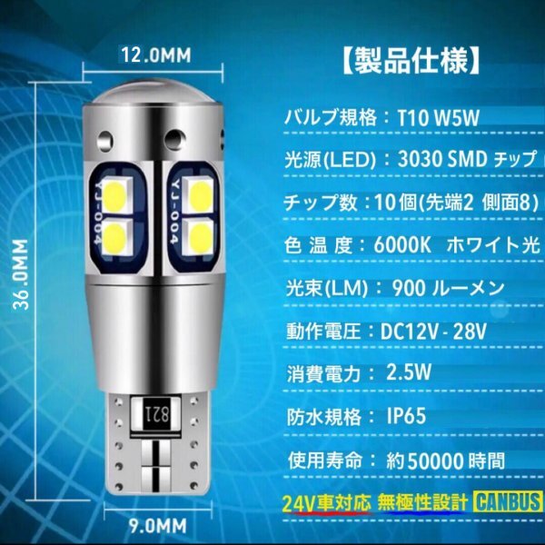 【未使用】T10 T16 LED バルブ ホワイト 4個 爆光 10連 12V 24V CANBUS キャンセラー ポジション バックランプ ウインカー ナンバー 明るい 車検対応の落札情報 ...