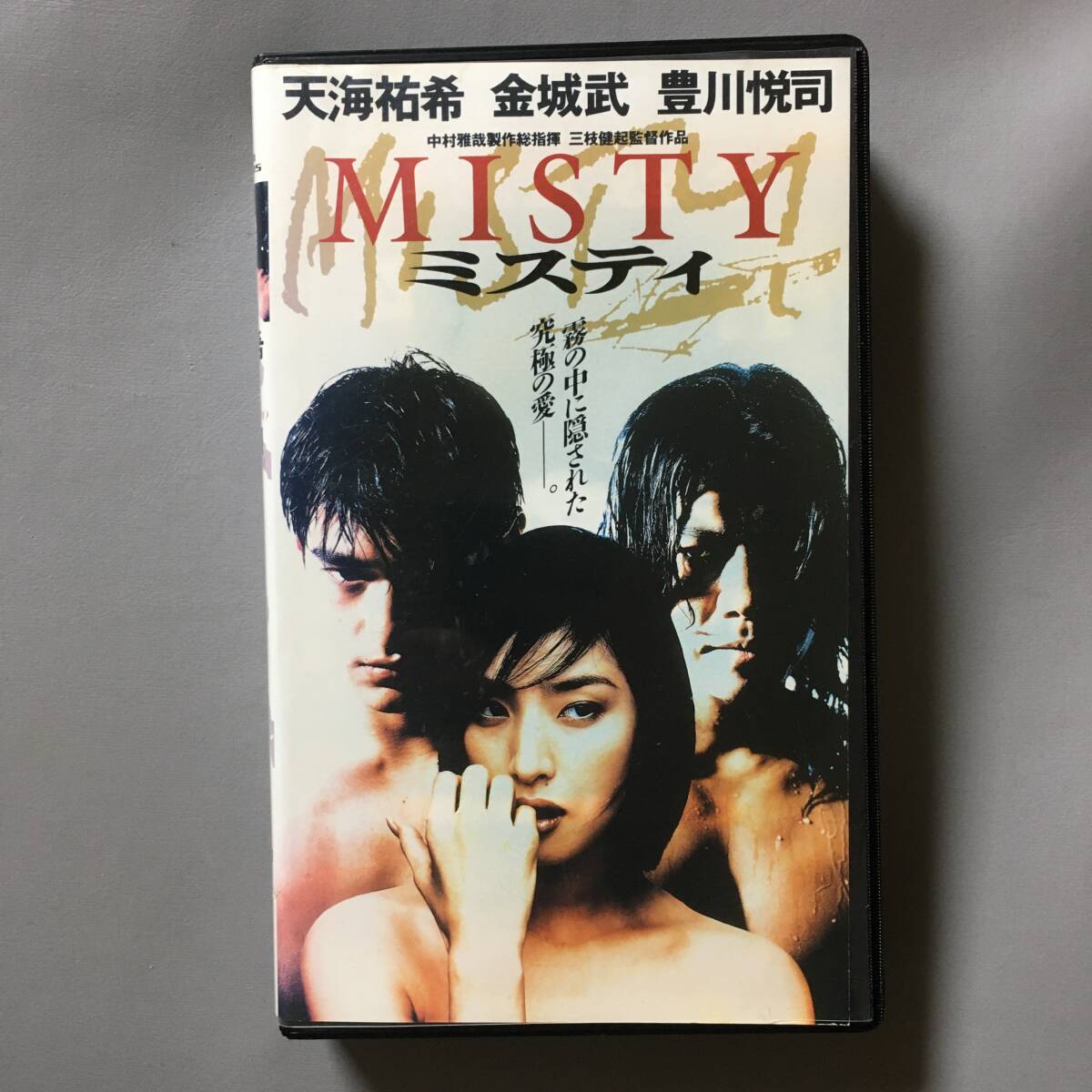 【やや傷や汚れあり】VHS MISTY(1996)天海祐希金城武小西杏奈小日向文代六平直政篠井英介根岸季衣豊川悦司井上由美子芥川龍之介三枝成彰篠田昇部谷京子羅生門の落札情報詳細 - Yahoo ...