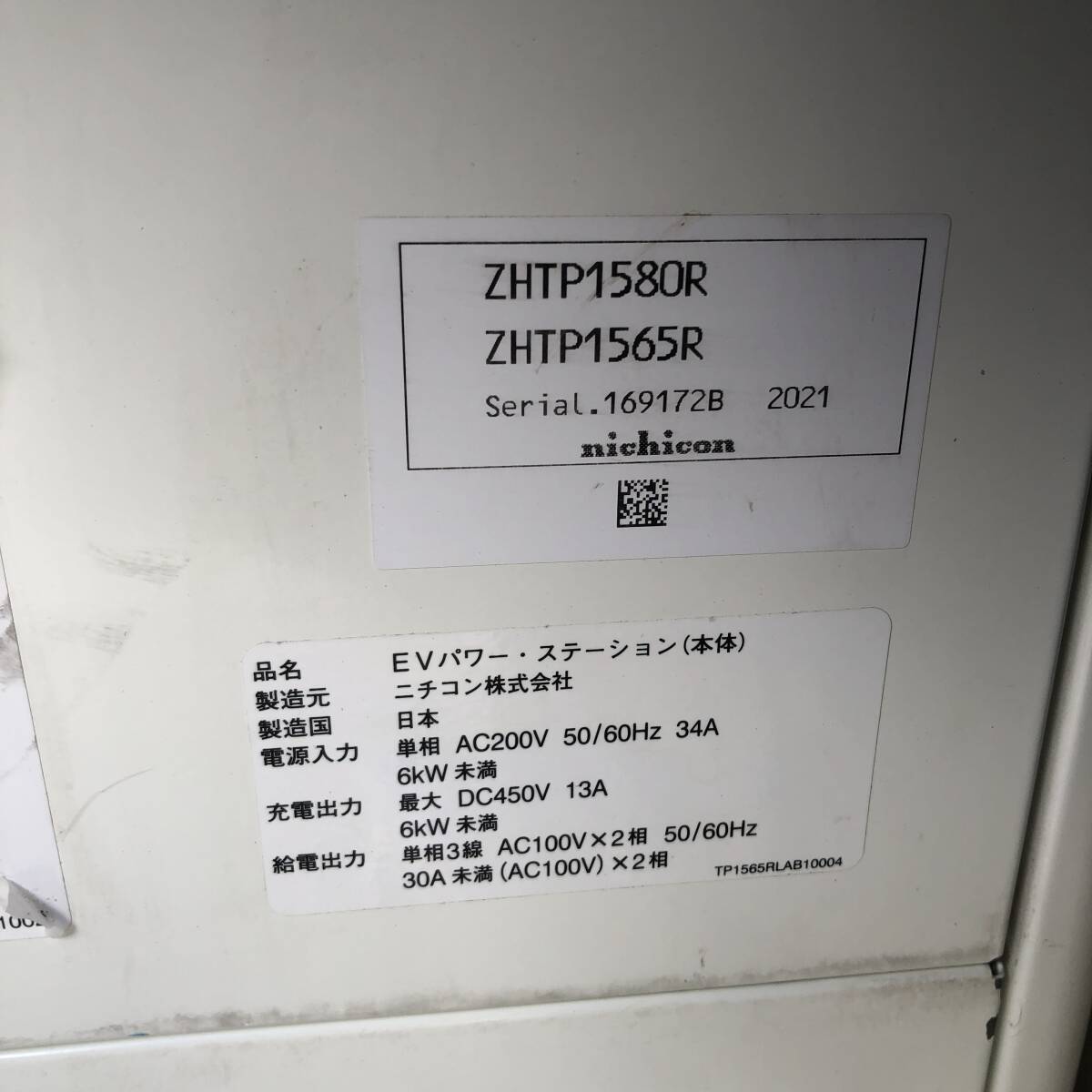【やや傷や汚れあり】【NICHIKON ニチコン ZHTP1580R/ZHTP1565R EVパワーステーション リーフ 電気自動車 千葉】直接受取のみの落札情報詳細 - Yahoo ...