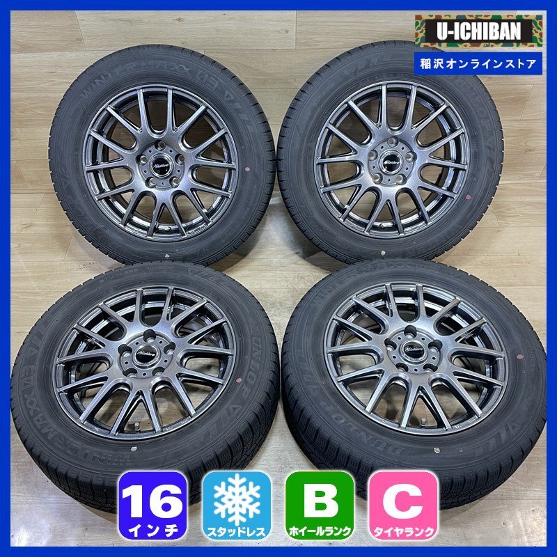 【やや傷や汚れあり】MAZDA3 90系 ノア ヴォクシー 等 MISTIERE 6.5-16+48 5H114.3 2021年製 ダンロップ WM03 205/60R16 16インチ ...