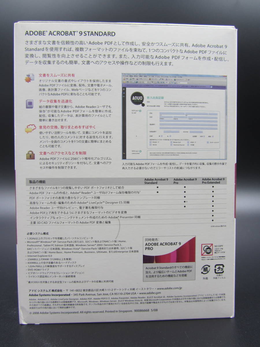 【やや傷や汚れあり】中古ソフト 送料無料 激安#z028 Adobe Acrobat 9 Standard windows版 PDF作成 編集 ...