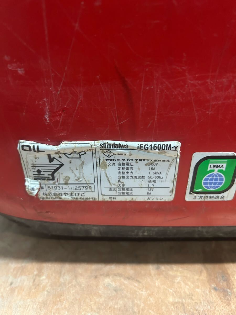 【傷や汚れあり】新ダイワ shindaiwa インバーター発電機 IEG1600M ポータブル発電機 動作確認済み 動画あり （B77）の落札情報詳細 - Yahoo!オークション落札価格検索 ...