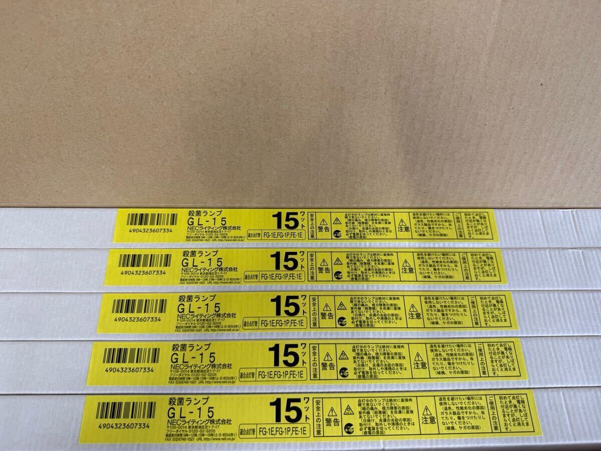 【未使用に近い】【大特価】【期間限定】【新品未使用】殺菌灯 GL-15 NEC 10本セットの落札情報詳細 - Yahoo!オークション落札価格検索 オークフリー