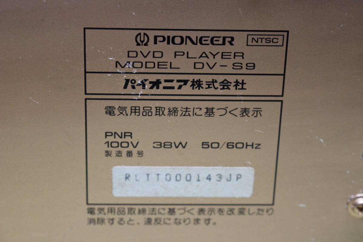 【やや傷や汚れあり】☆72☆USED☆動作品☆Pioneer パイオニア DVDプレヤー DV-S9 リモコン付属の落札情報詳細 - Yahoo!オークション落札価格検索 オークフリー