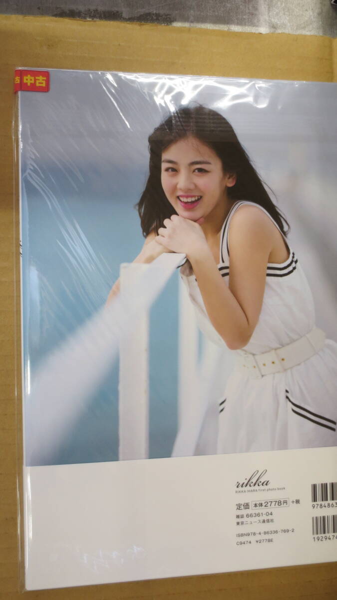 【目立った傷や汚れなし】中古写真集/7118000961009/9784863367692/伊原六花1st写真集 rikka 2018/6/1の落札情報詳細 - Yahoo!オークション落札 ...