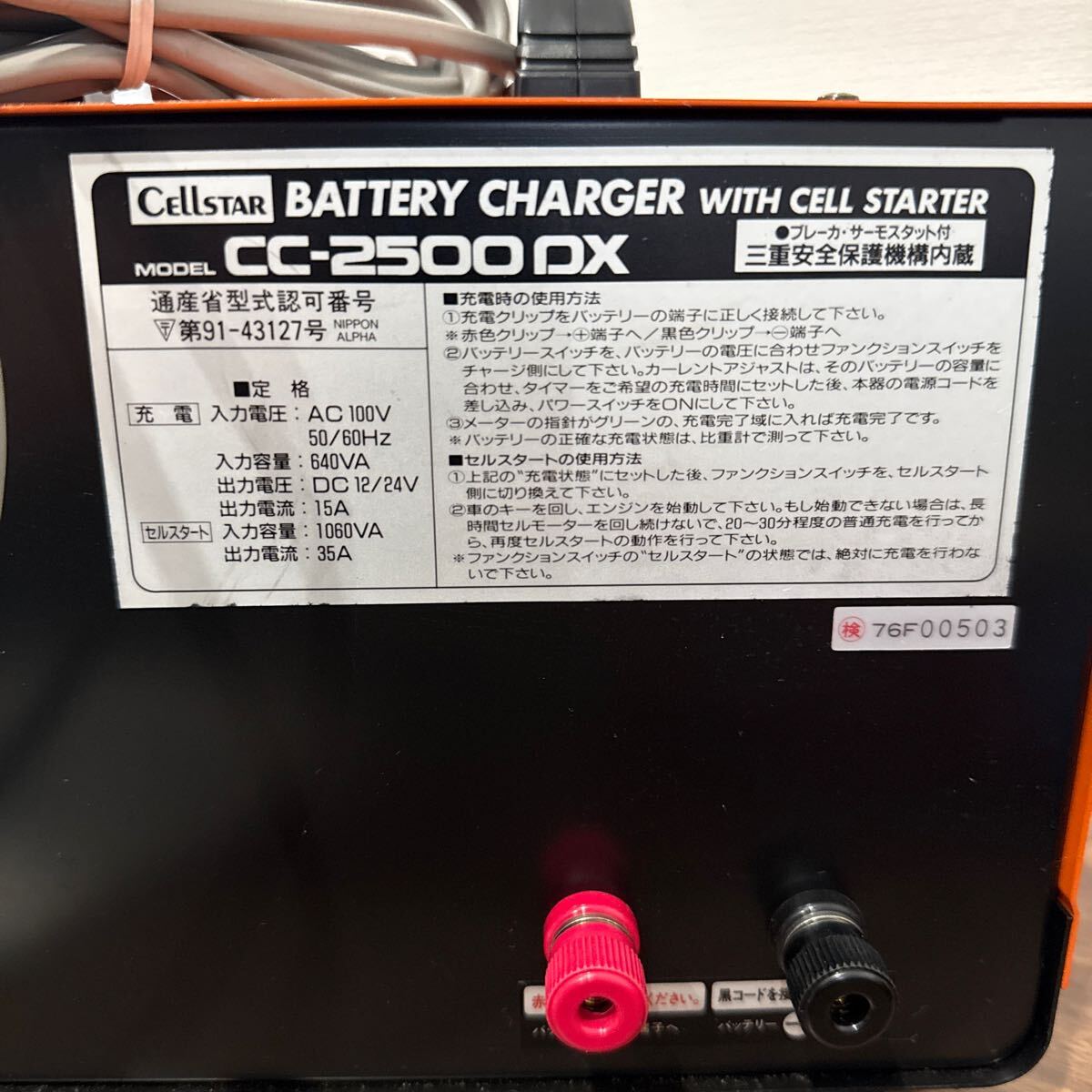 【傷や汚れあり】バッテリー充電器 CELLSTAR CC-2200DXの落札情報詳細 - Yahoo!オークション落札価格検索 オークフリー