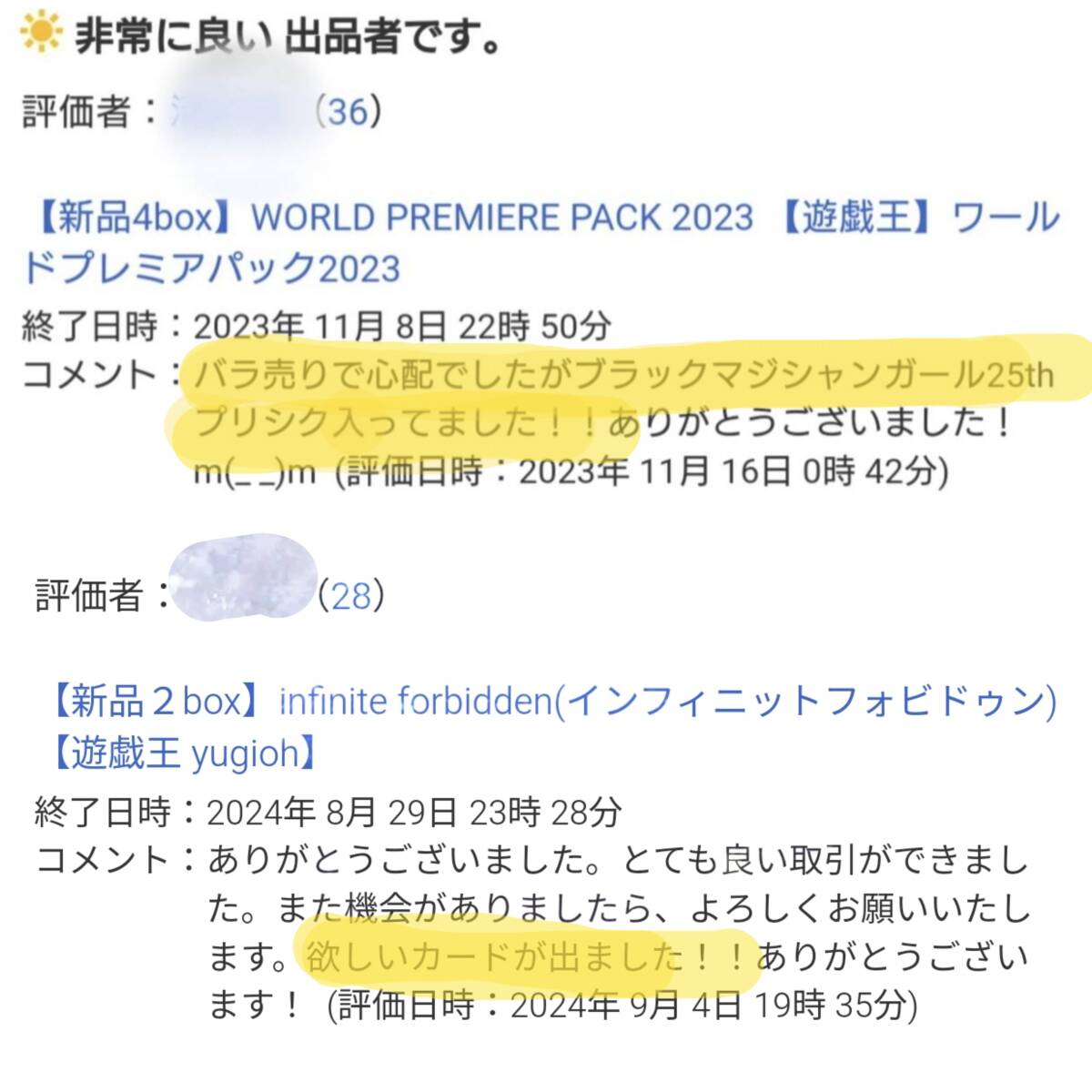 【未使用】遊戯王 OCG QUARTER CENTURY ART COLLECTION QCAC-JP024 SE ハーピィの羽根帚の落札情報詳細 - Yahoo!オークション落札価格検索 ...