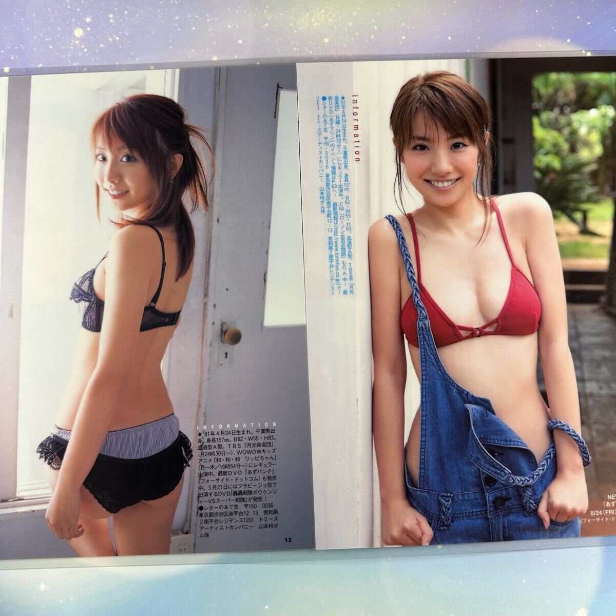 【目立った傷や汚れなし】[高品質ラミネート処理][ 山本梓 ] 雑誌 切り抜き 12P A4 B5フィルム 水着 グラビア アイドル 芸能人 女優の落札情報詳細 - Yahoo!オークション ...