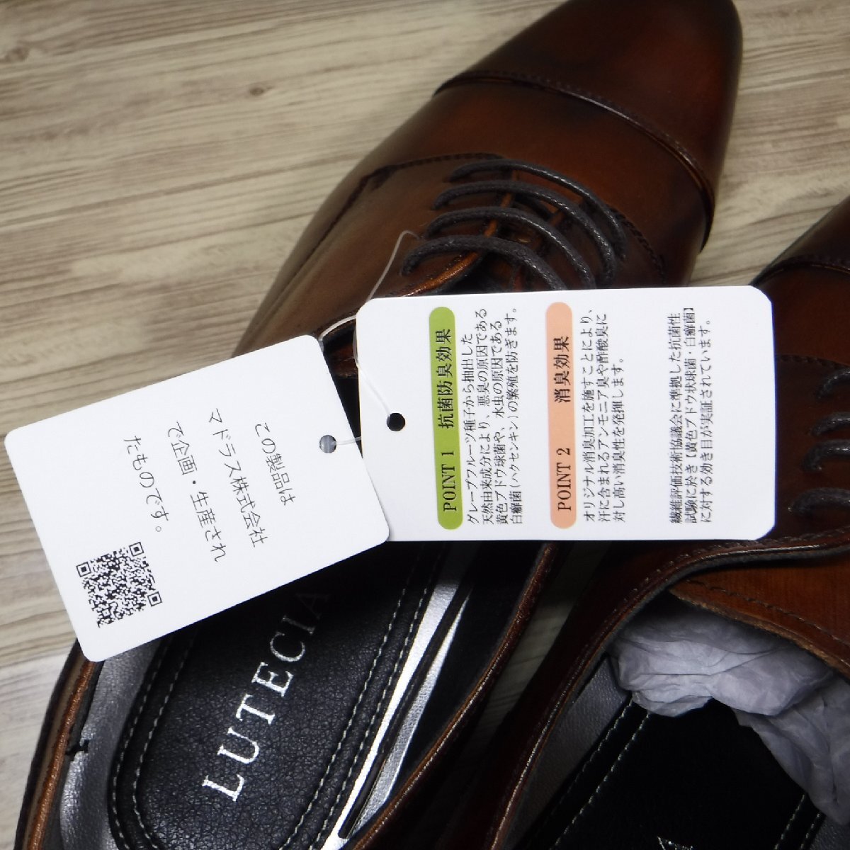 【未使用】KK509 マドラス madras ルーテシア 日本製新品 定価16500円 茶 外羽根 ストレートチップ 牛革 ビジネスシューズ ...