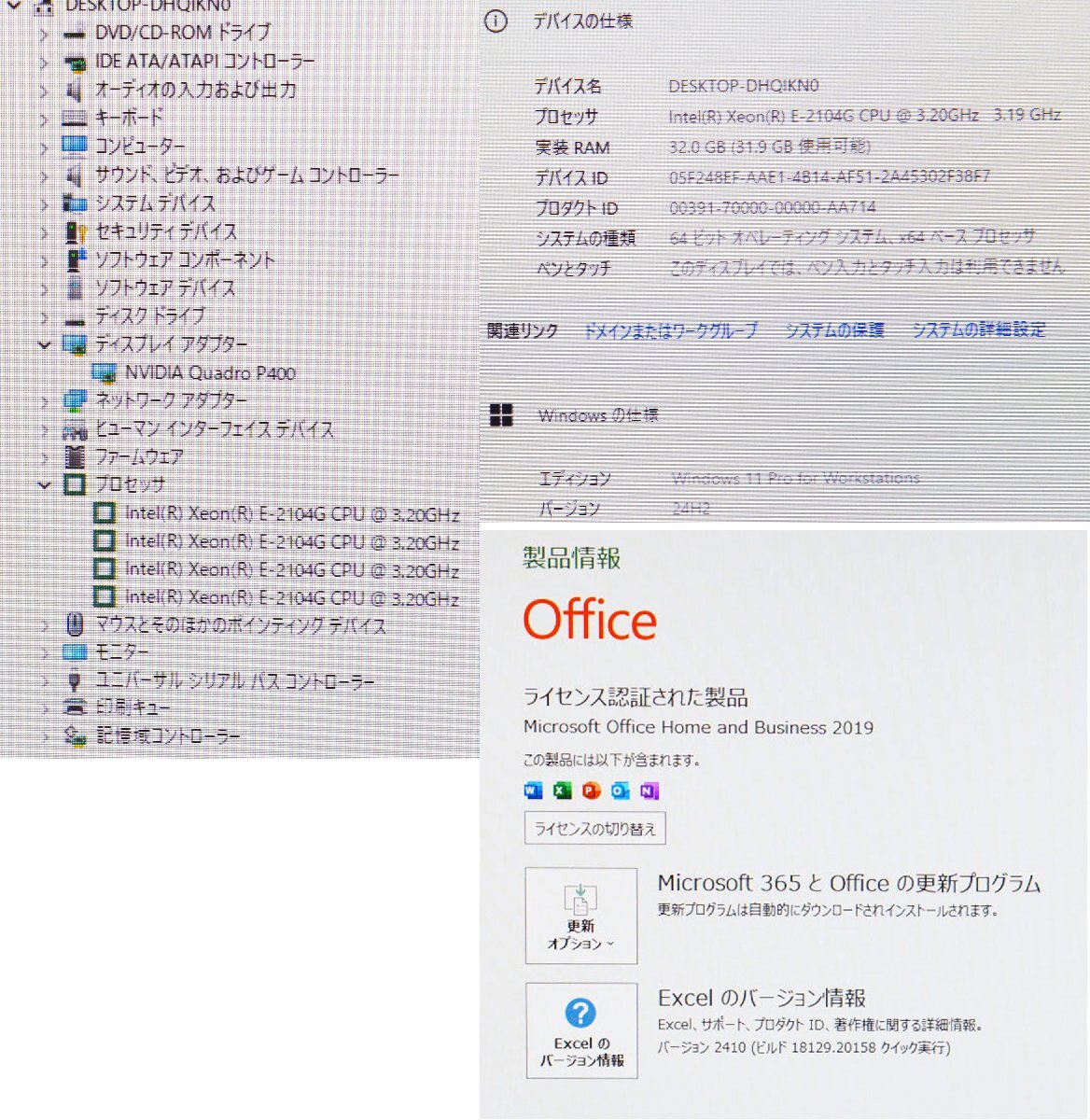 【目立った傷や汚れなし】03281 intel Xeon E-2104G 3.20GHz メモリ 32GB SSD 500GB + HDD ...