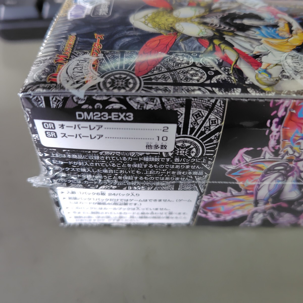 【未使用】★2024年★DM23-EX3★新品未開封BOX★1BOX★の落札情報詳細 - Yahoo!オークション落札価格検索 オークフリー