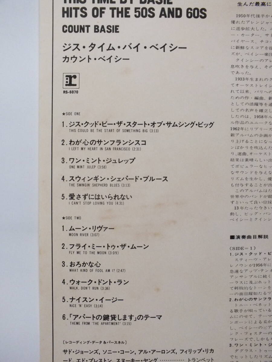 【やや傷や汚れあり】P 7530R カウント・ベイシー COUNT BASIE THIS TIME BY BASIE 1963年録音 【8商品 ...