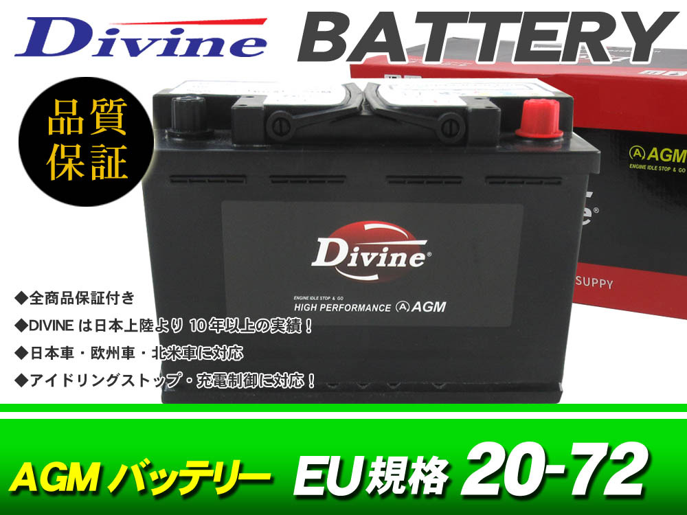 【未使用】AGM 20-72 QTF70 VRLA Divine バッテリー 互換 L3 LN3 / ISS車 レクサス UX200 クラウン 220系 / レクサス RC Fの落札情報詳細 ...