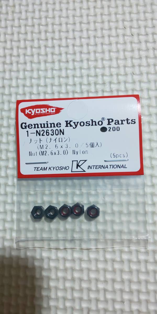 【未使用】京商 1－N2630N ナット ナイロン M2.6x3.0 5入 新品未開封 Ⅲ インファーノMP10 MP9 タミヤ ヨコモ スクエア 無限精機 の落札情報詳細 - Yahoo ...