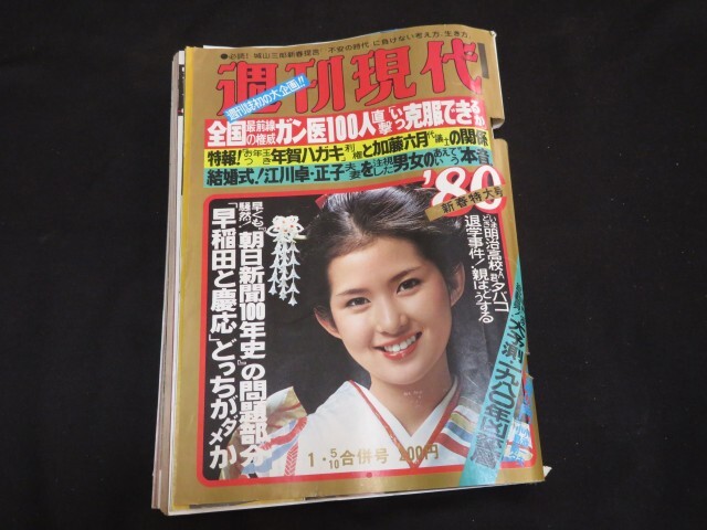 【傷や汚れあり】週刊現代 1980年1月 古手川祐子 ピンクレディーの落札情報詳細 - Yahoo!オークション落札価格検索 オークフリー