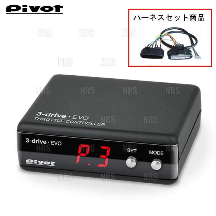【未使用】PIVOT ピボット 3-drive EVO ＆ ハーネス アルト/ターボRS/アルトワークス HA36S/HA36V R06A ...