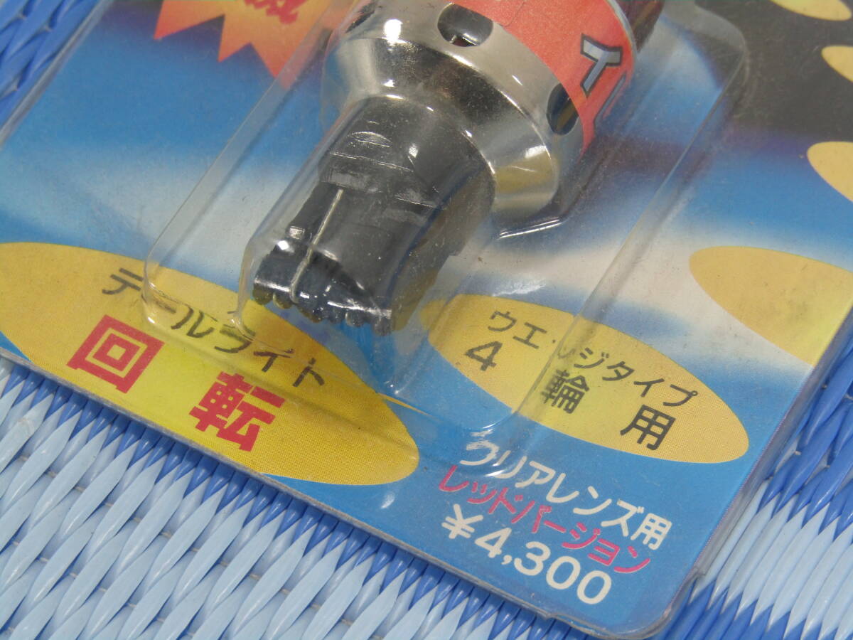 【未使用】 当時物/新品未使用 24. ！ イレブンビームZ、レッドバージョン ストップ＆テール球、M&Hマツシマ Z2 668 2！の落札情報詳細 - Yahoo!オークション落札価格検索 ...