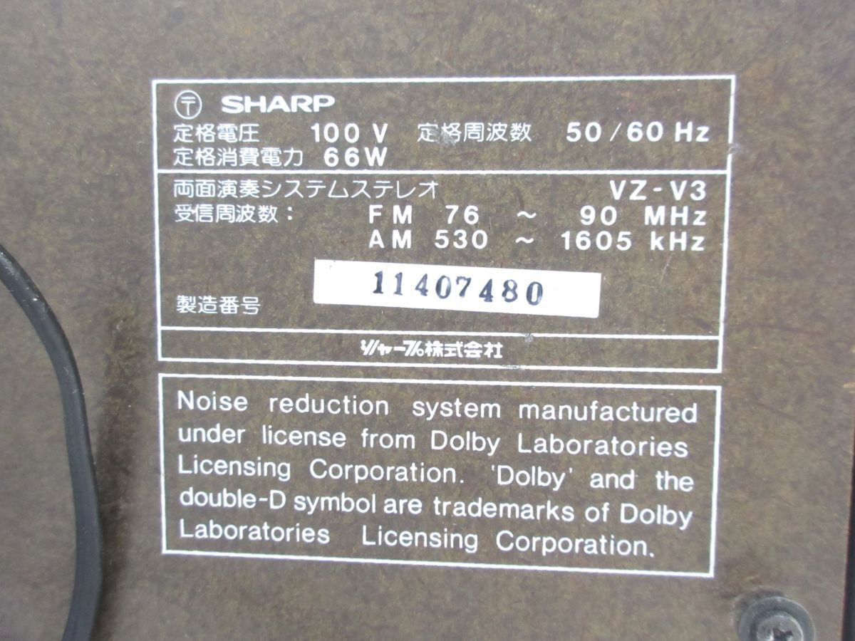 【傷や汚れあり】GG2064-N37-3738 SHARP シャープ VZ-V3 両面演奏 デュアルプレイディスク レコードプレーヤー ラジカセ ジャンク 現状品1 ※名古屋の落札情報詳細 ...