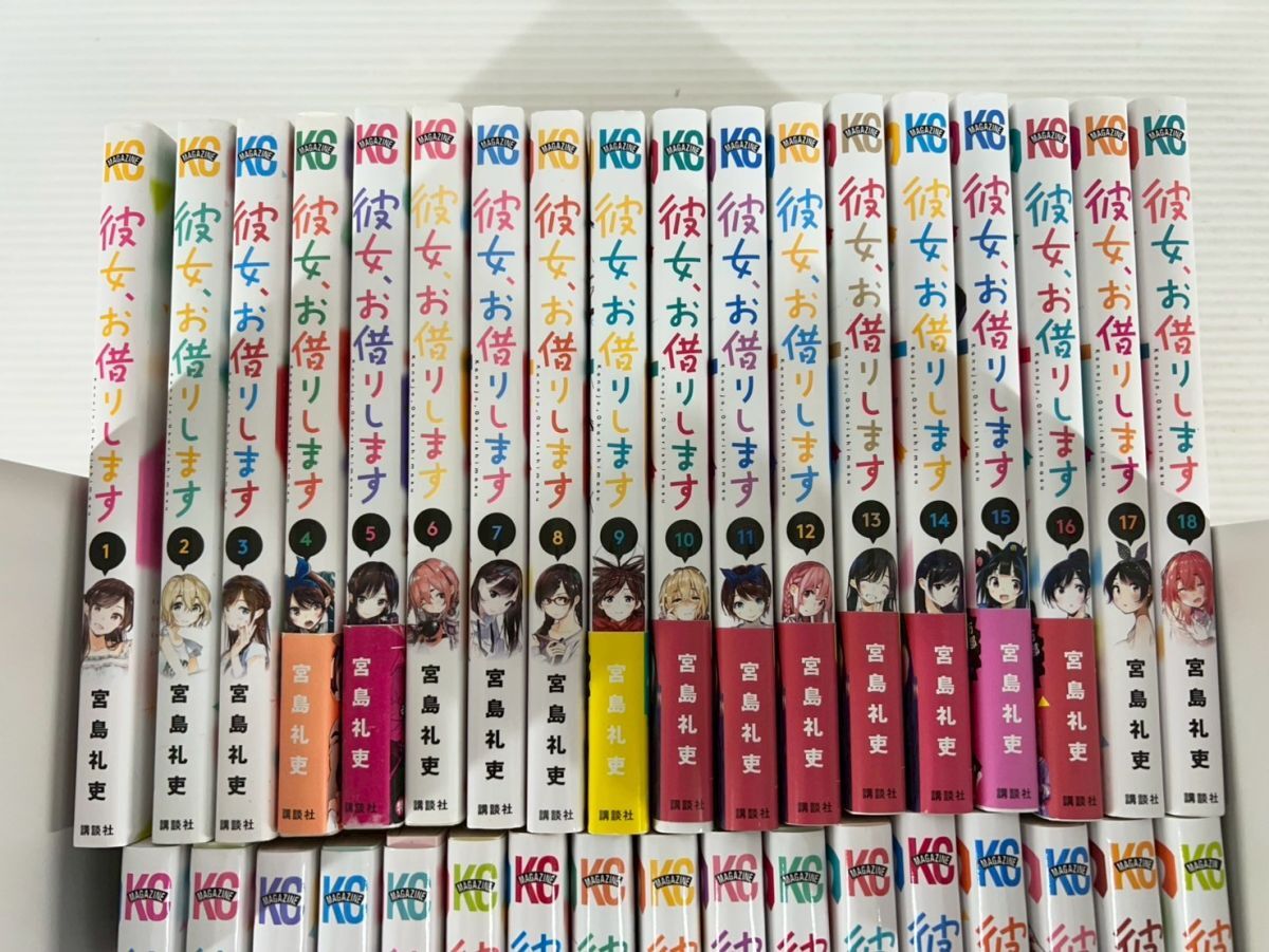 【目立った傷や汚れなし】DD561-250615-004【中古】彼女、お借りします 1-35巻 宮島礼吏 講談社の落札情報詳細 - Yahoo ...