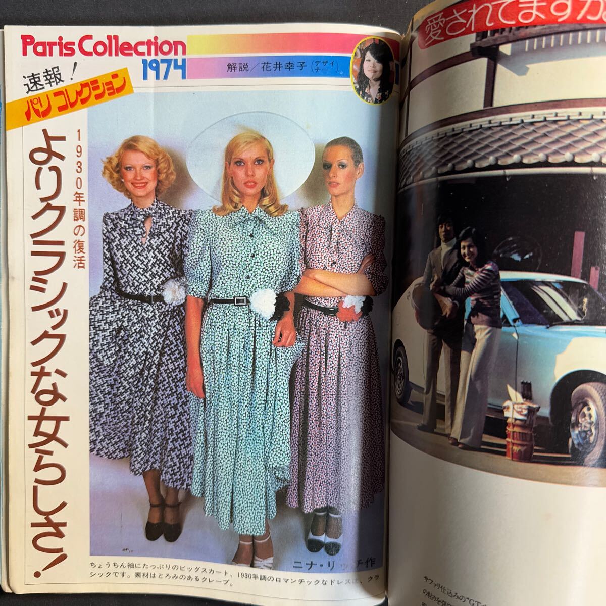 【やや傷や汚れあり】N58 週刊女性1974(昭和49)年3月16日号 野口五郎 郷ひろみ 森昌子 小柳ルミ子 天地真理 ユリゲラー 葵奈々 佐藤まさあき パリコレの落札情報詳細 ...