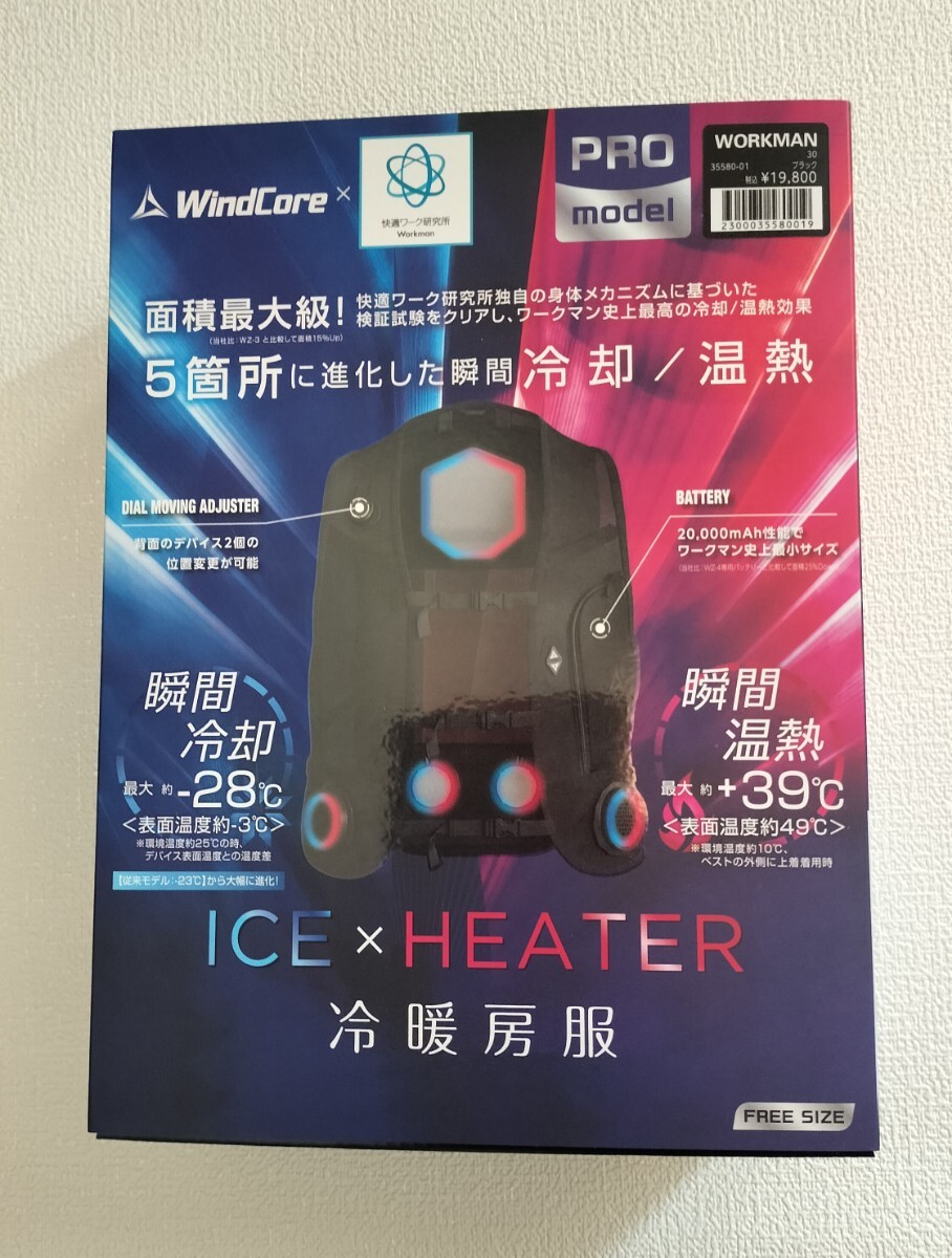 【未使用】2025 ワークマン WindCore 冷暖房服 ペルチェベストの落札情報詳細 - Yahoo!オークション落札価格検索 オークフリー