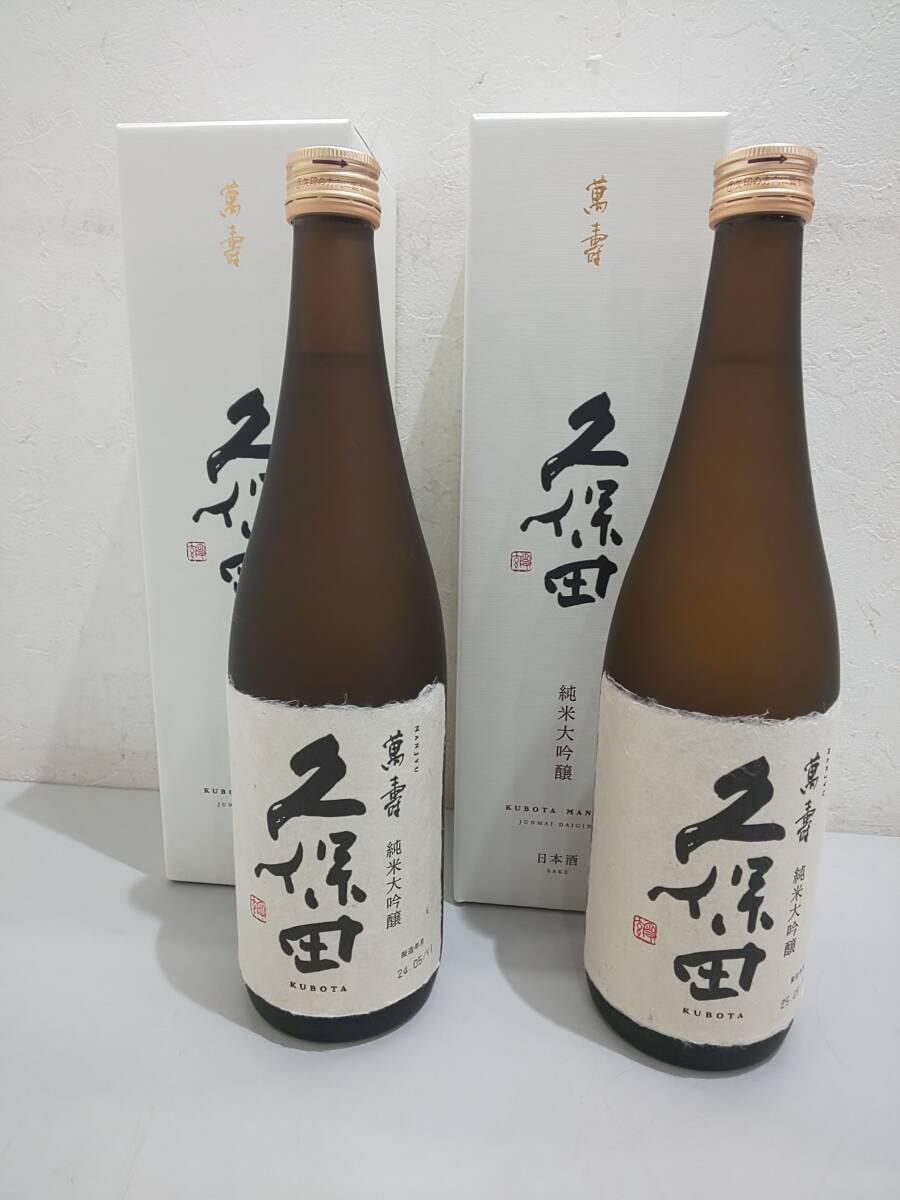 【未使用】69216★久保田 萬壽 純米大吟醸 日本酒 2025年5月/2025年5月製造 720ml2本 15% 元箱付の落札情報詳細 ...