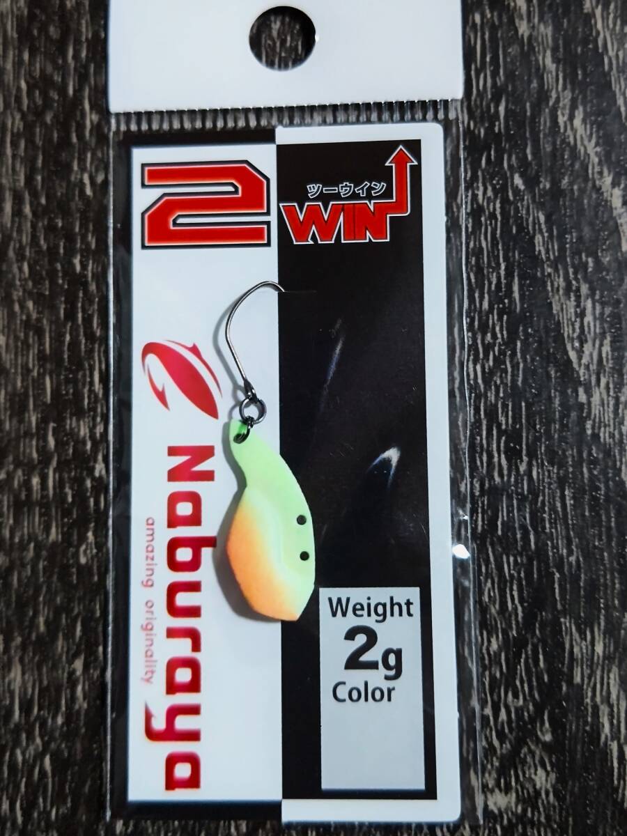 【未使用】入手困難★新品未開封品★なぶら家 2WIN naburaya 2WIN 2g マニフェス2024 販売カラー 微笑みグローの落札情報詳細 - Yahoo!オークション落札価格検索 ...