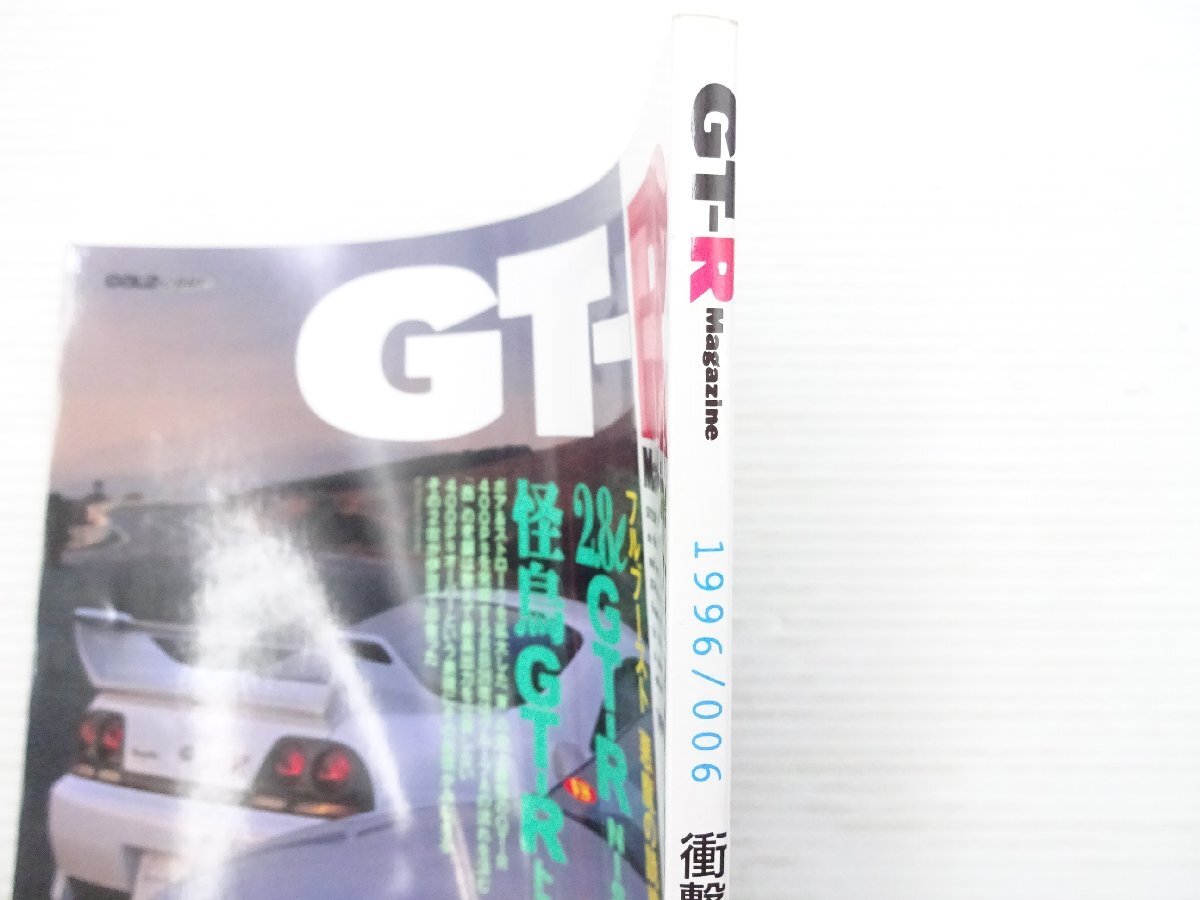 【やや傷や汚れあり】C4Y GT-RMAGAZINE/スカイラインニスモ400R スカイラインGT-RR33 R32・R33ホイールマッチング ...