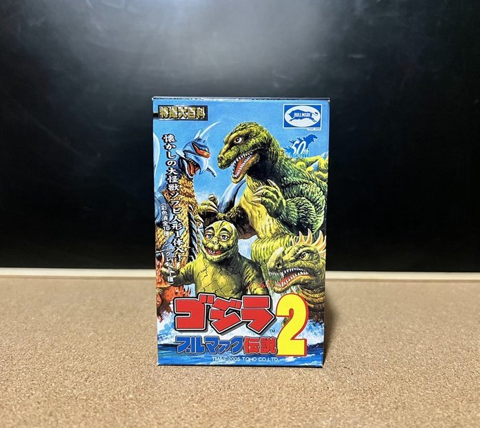 【未使用】 ゴジラ ブルマァク伝説2 10体セット（検：GODZILLA 東宝怪獣ソフビ SOFVI M1号 マルサン ブルマァク魂 の落札情報詳細 - Yahoo!オークション落札価格検索 ...