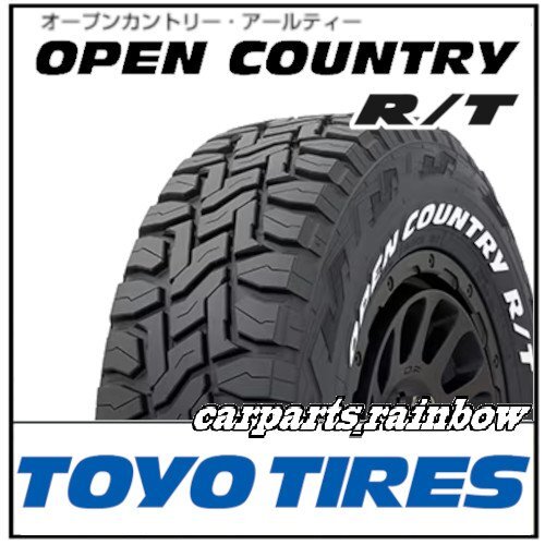 【未使用】★新品・正規品★TOYO/トーヨー OPEN COUNTRY R/T オープンカントリー・アールティー 165/60R15 77Q ★ホワイトレター★4本価格★の落札情報詳細 ...