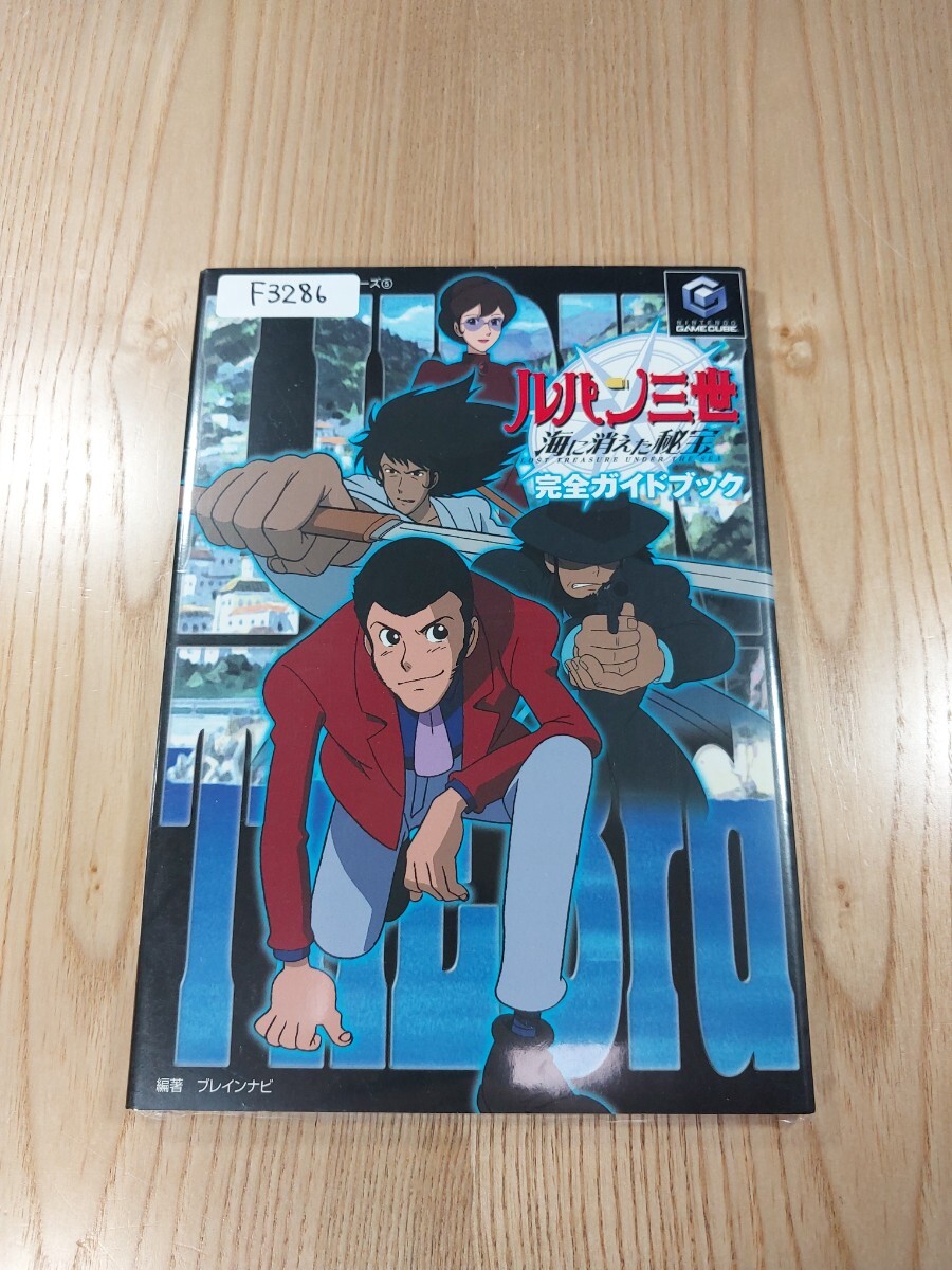 【目立った傷や汚れなし】【F3286】送料無料 書籍 ルパン三世 海に消えた秘宝 公式ガイドブック ( GC 攻略本 空と鈴 )の落札情報詳細 ...