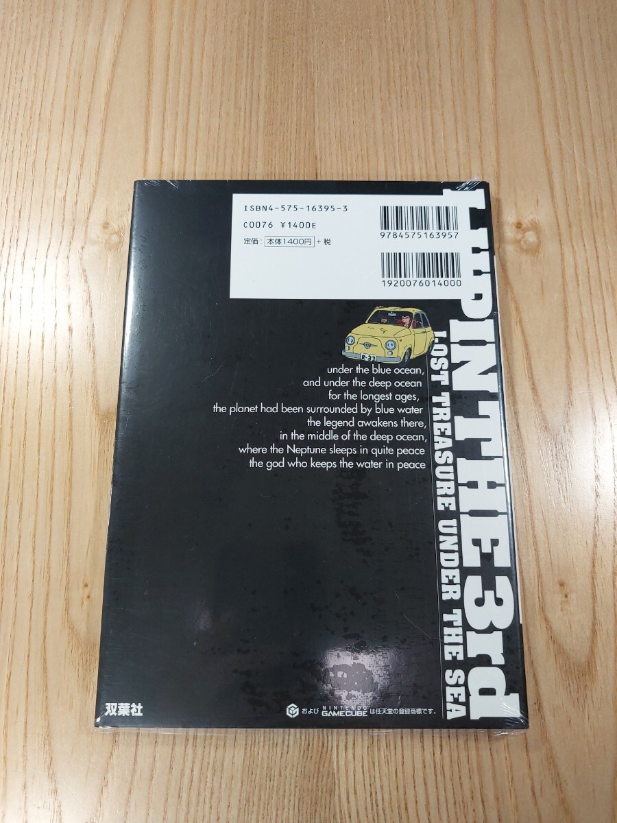 【目立った傷や汚れなし】【F3286】送料無料 書籍 ルパン三世 海に消えた秘宝 公式ガイドブック ( GC 攻略本 空と鈴 )の落札情報詳細 ...