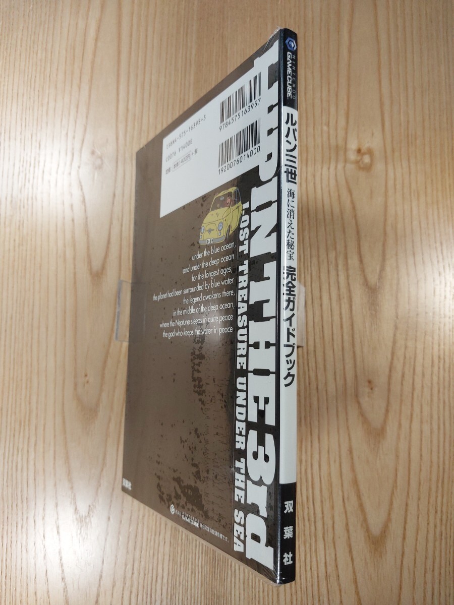 【目立った傷や汚れなし】【F3286】送料無料 書籍 ルパン三世 海に消えた秘宝 公式ガイドブック ( GC 攻略本 空と鈴 )の落札情報詳細 ...