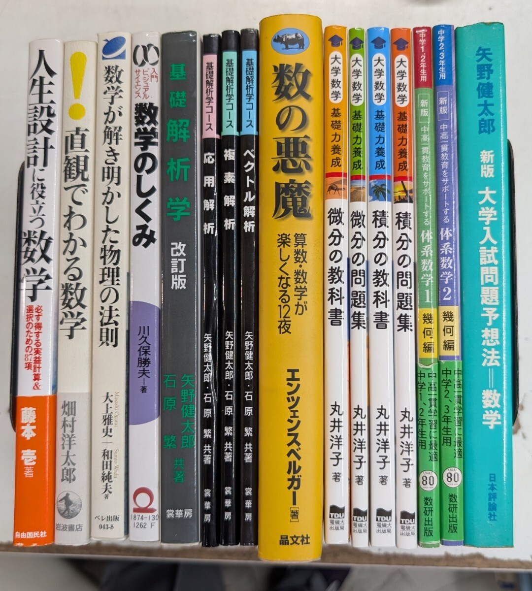 【傷や汚れあり】0809-2.数学/受験/学習/問題集/解析/ベクトル/幾何学/物理/ニュートン/矢野健太郎/量子力学/古本セットの落札情報詳細 - Yahoo!オークション落札価格検索 オークフリー