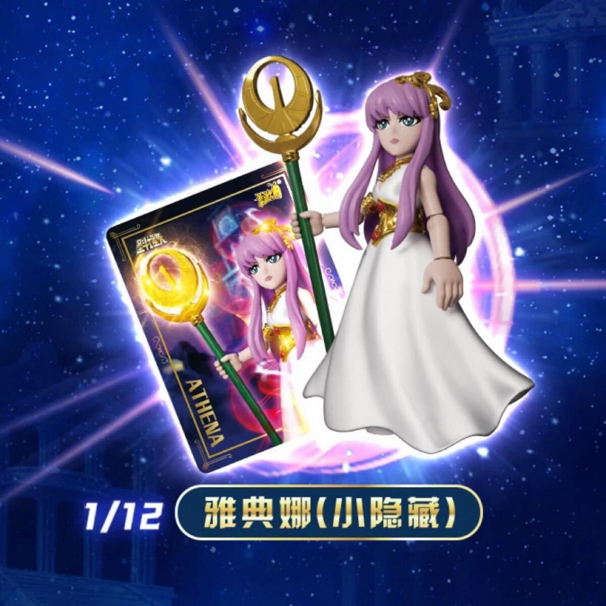 【未使用】海外限定 1BOX6種 聖闘士星矢 アクションフィギュア プラモデル サジタリアス アイオロス ムウ 星矢 アイオリア アテナ KAYOU STORE 正規品の落札情報詳細 ...