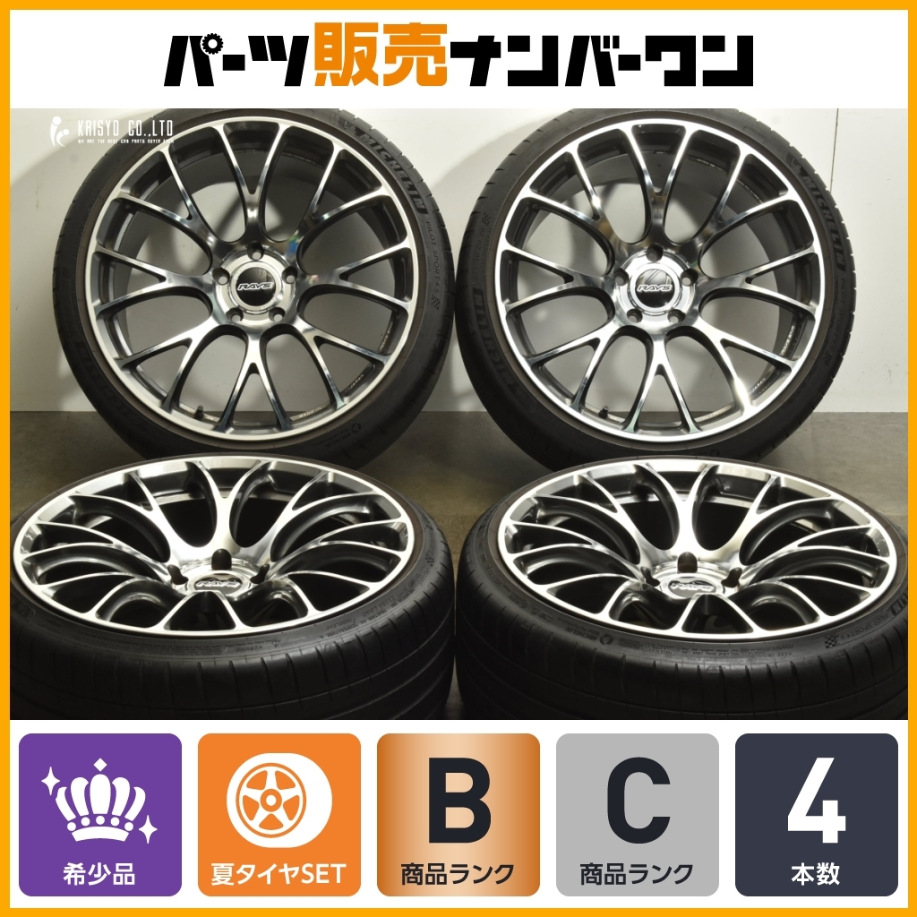 【やや傷や汚れあり】【BMW F87 M2サイズ】RAYS ボルクレーシング G16 20in 9.5J +23 10J +34 PCD120 ミシュランパイロットスポーツ 4S 255 ...