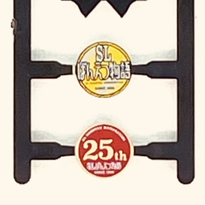 【未使用】TOMIX C57-180用 ヘッドマーク 1ランナー入り 2011 JR C57形蒸気機関車(180号機)からのバラシの落札情報詳細 - Yahoo!オークション落札価格検索 オークフリー