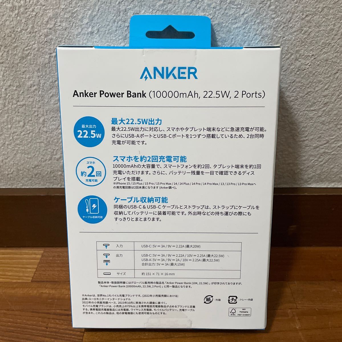 【未使用】【送料無料★新品未開封】 Anker Power Bank 10000mAh 22.5W アンカー モバイルバッテリー A1388N11 パワーバンク USB 充電器 携帯電話の落札 ...