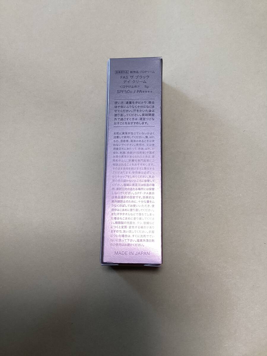 【未使用】MAQUIA マキア 2025年 8月号 FAS ザ ブラック デイ クリーム SPF50＋・PA++++ 8g×5本＝40g 6600円分の落札情報詳細 - Yahoo ...