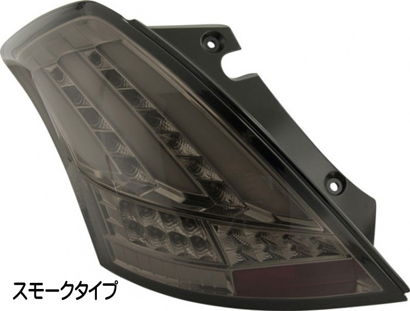 【未使用】翌営業日発送! ZC72S/ZD72S スイフト(ZC32S スイフトスポーツ RS) ファイバーフル LEDテール V3 スモーク シーケンシャル クリスタルアイの落札情報詳細 ...