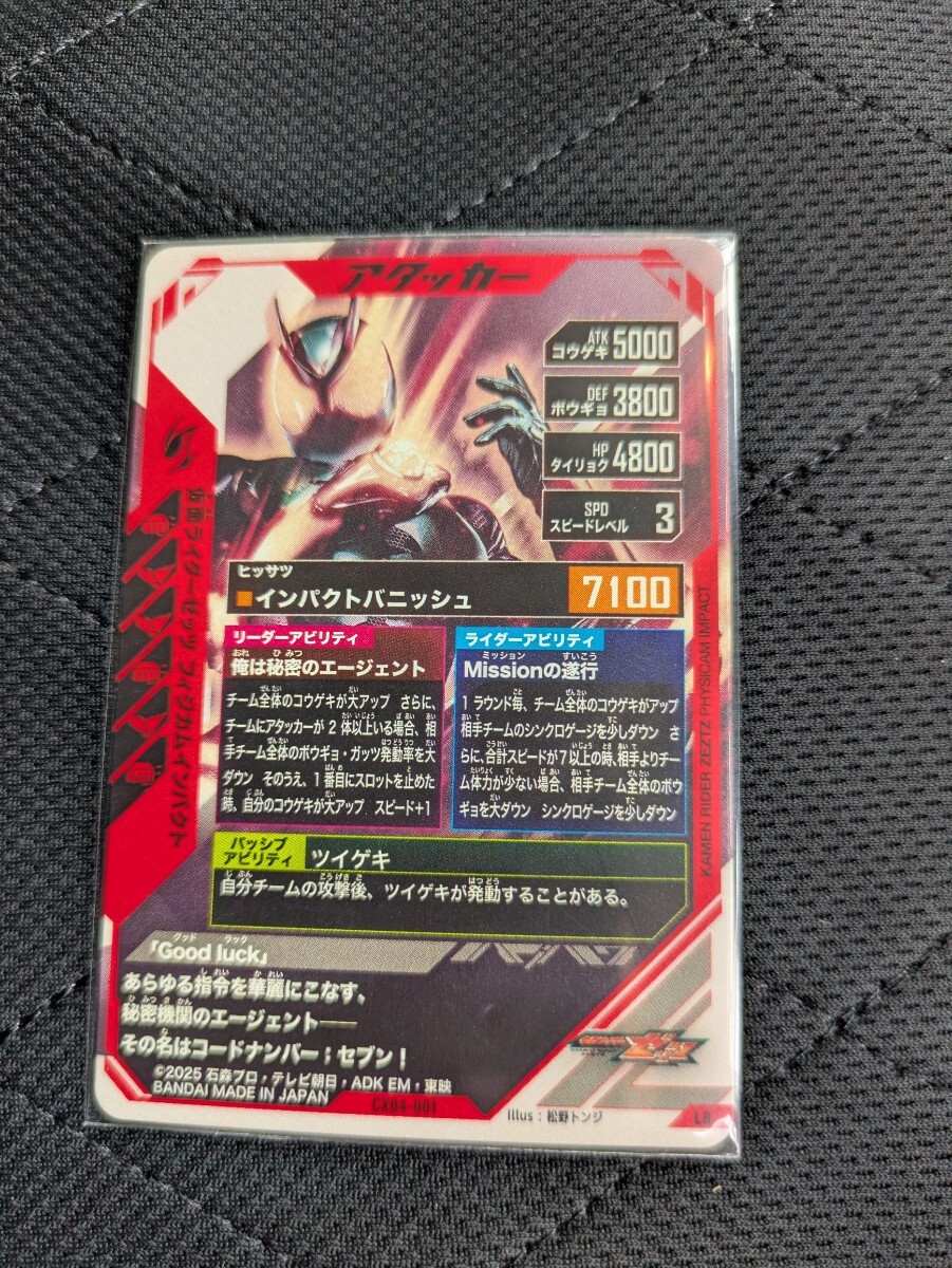 【未使用】ガンバレジェンズ LR CX04-001 ゼッツ フィジカムインパクトの落札情報詳細 - Yahoo!オークション落札価格検索 オークフリー