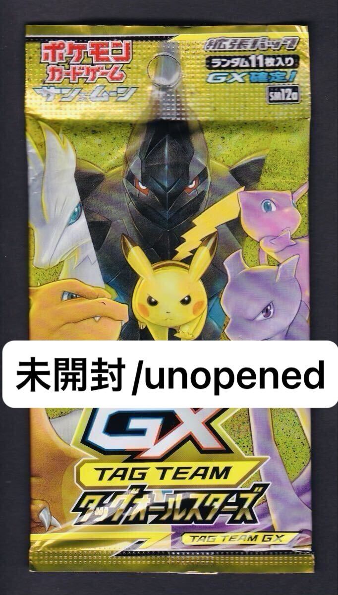【未使用】即決 未開封/unopened タッグオールスターズ ハイクラスパック TAG TEAM GX 拡張パック SM12a ポケモン ...
